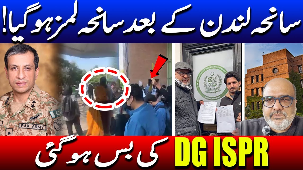 How the mighty fell….at LUMS?DG ISPR faces angry students - YouTube