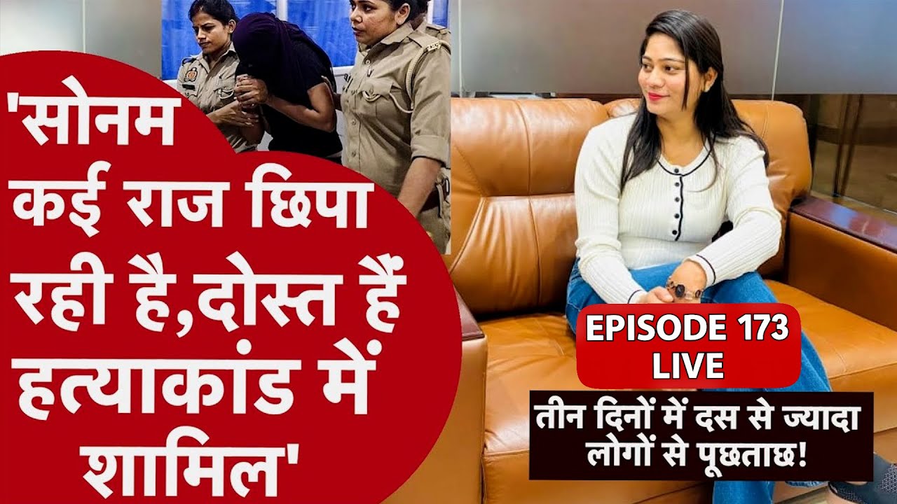 Indore Case: बड़ी शातिर निकली सोनम, नेपाल भागने की कर ली थी पूरी तैयारी ...