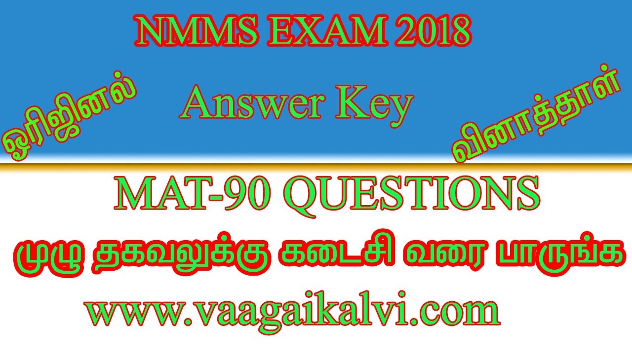 NMMS 2018 MAT Original Question Paper Solution - YouTube