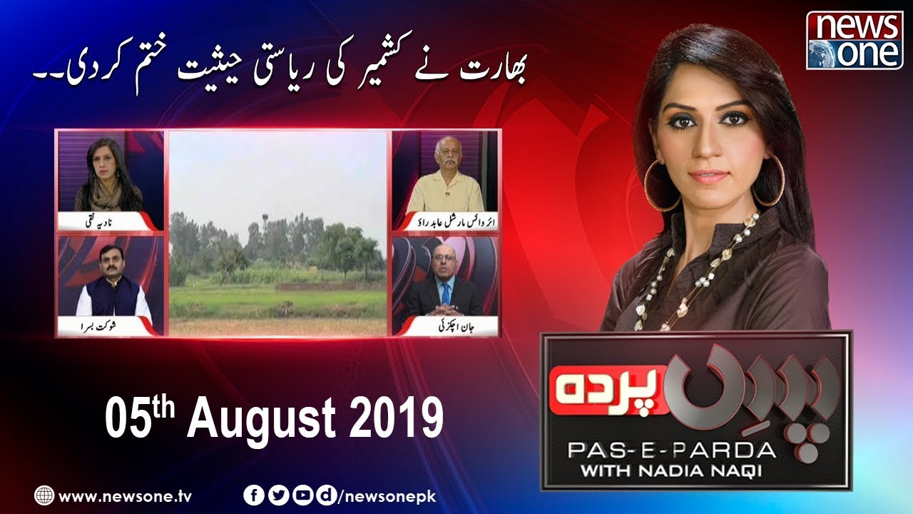 Pase Parda | 5-August-2019 | Abid Rao | Shaukat Basra | Jan Achakzai ...