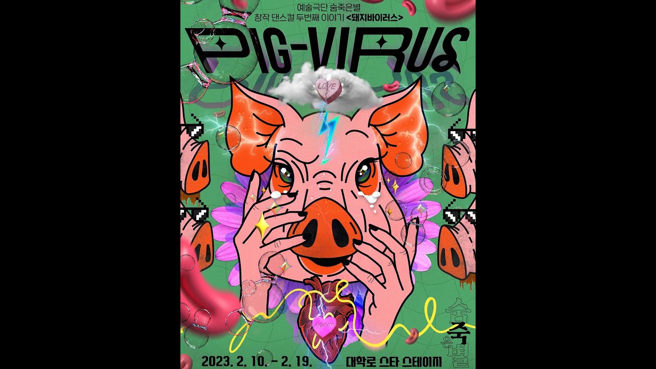 Pig Virus- Official Video (trailer video) - YouTube