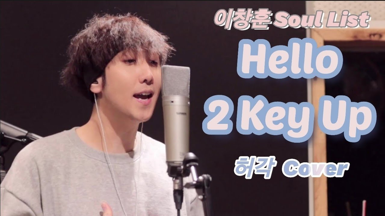 허각 - Hello (2 Key Up) Cover by 이창훈 (Soul List) - YouTube Music