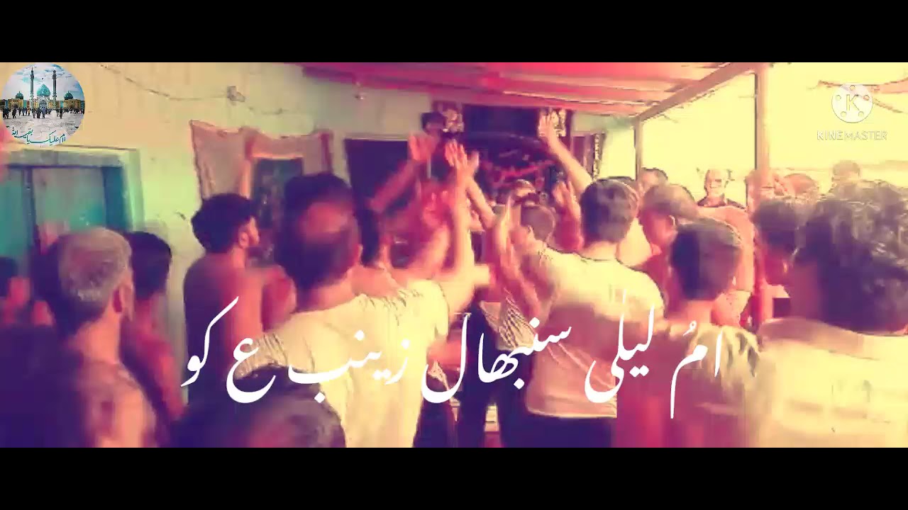 La raha hu main lasha e akbar umme laila sambhal zainab ko lyrics| 26 ...