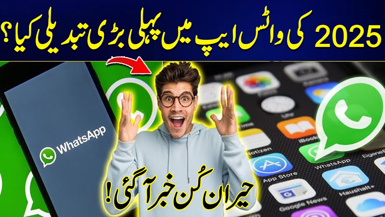 WhatsApp First Shocking Changed In 2025 - Big Announcement - 24 News HD ...
