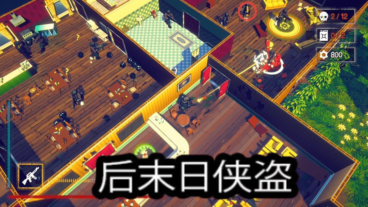 【后末日侠盗 TACTICAL BANDITS】『試玩 Gameplay』 - YouTube