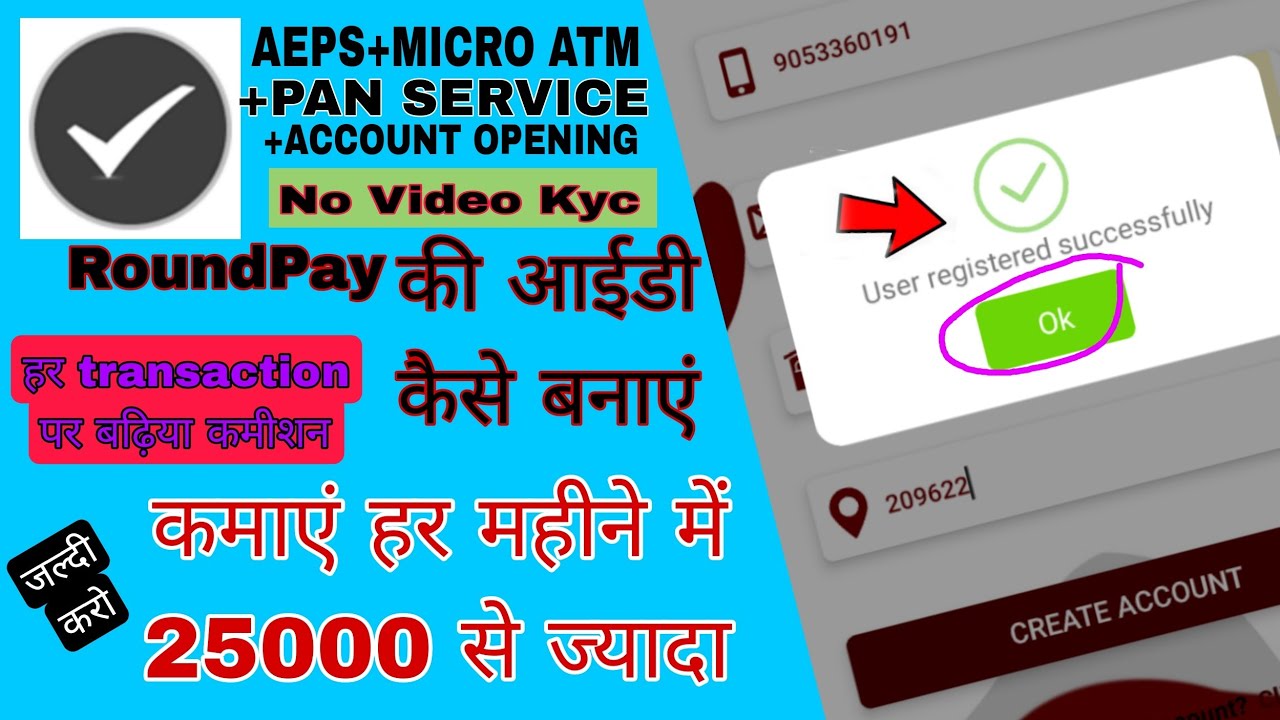 RoundPay Ki Id Kaise Banaye | How to Register In Roundpay | राउंडपे में ...