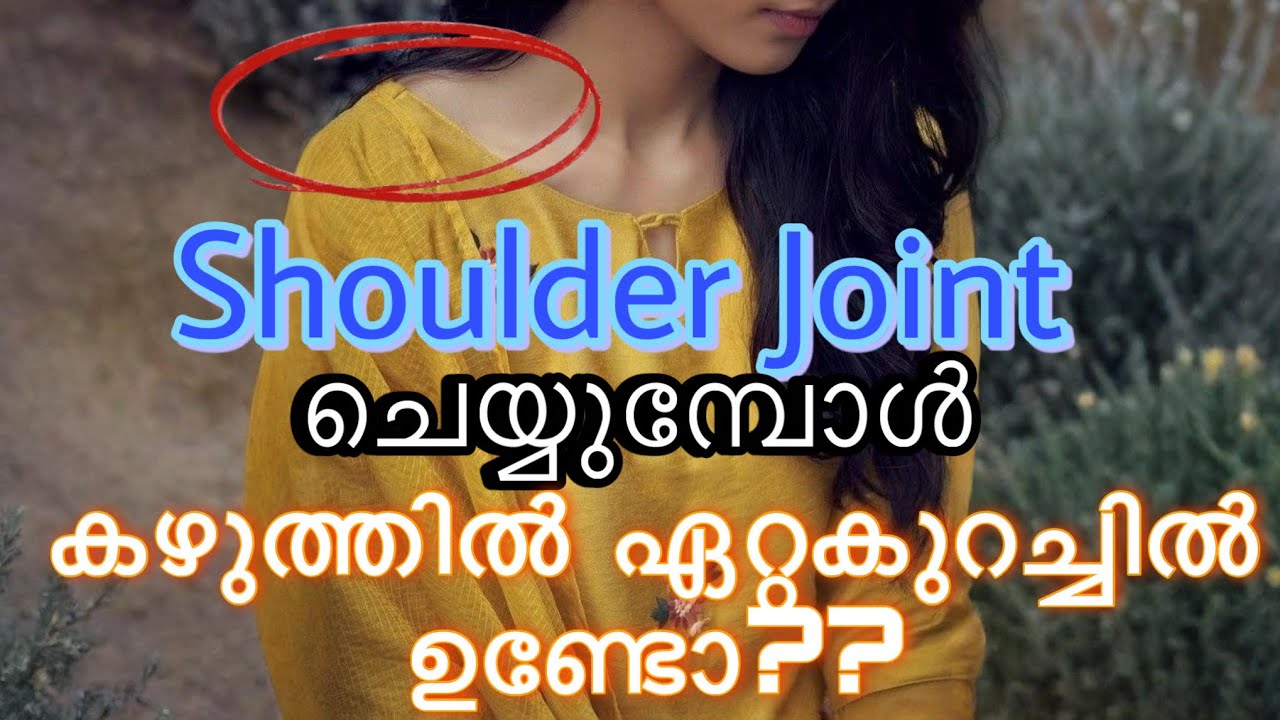Perfect Shoulder stitching Trick 😱 ഏറ്റവും എളുപ്പത്തിലും Look ലും - YouTube