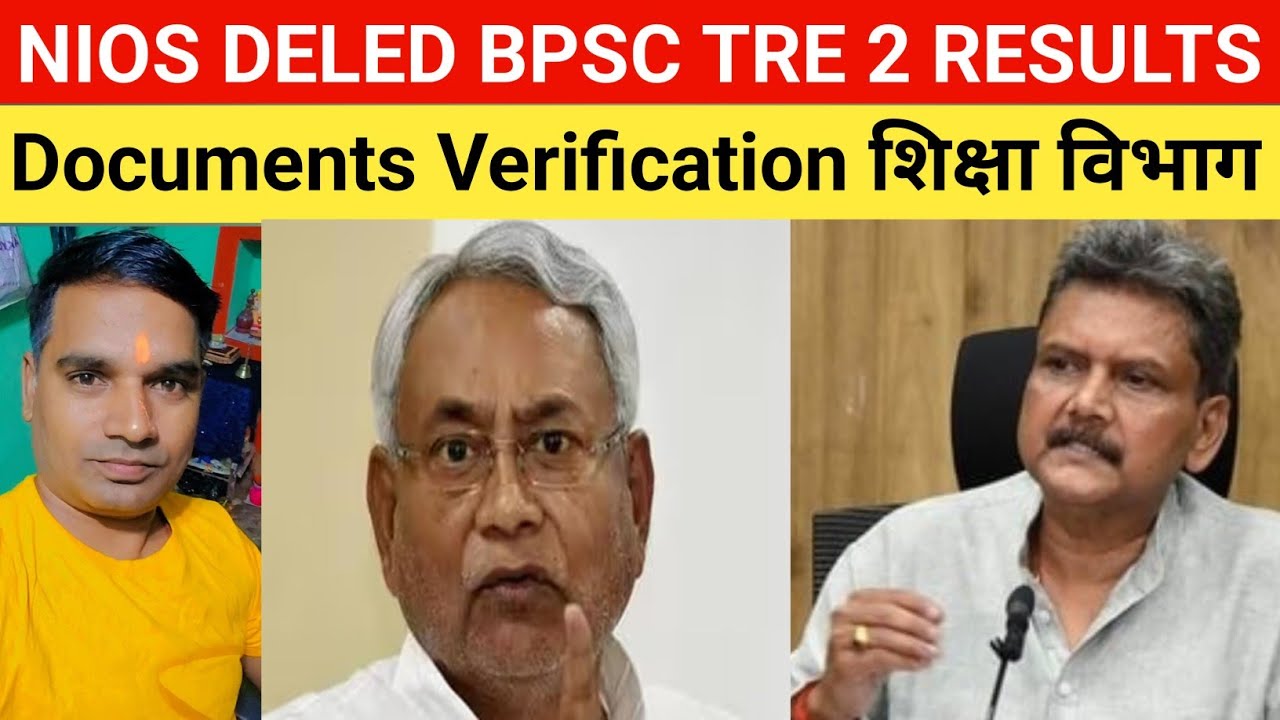BPSC TRE 2 Nios Deled Results Documents Verification, शिक्षा विभाग ...