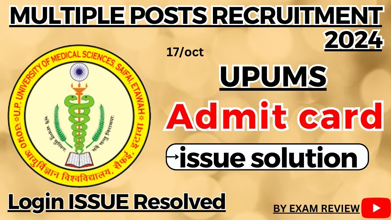 UPUMS Login & admit card ISSUE resolved | 17/oct, UPUMS SAIFAI ETAWAH ...