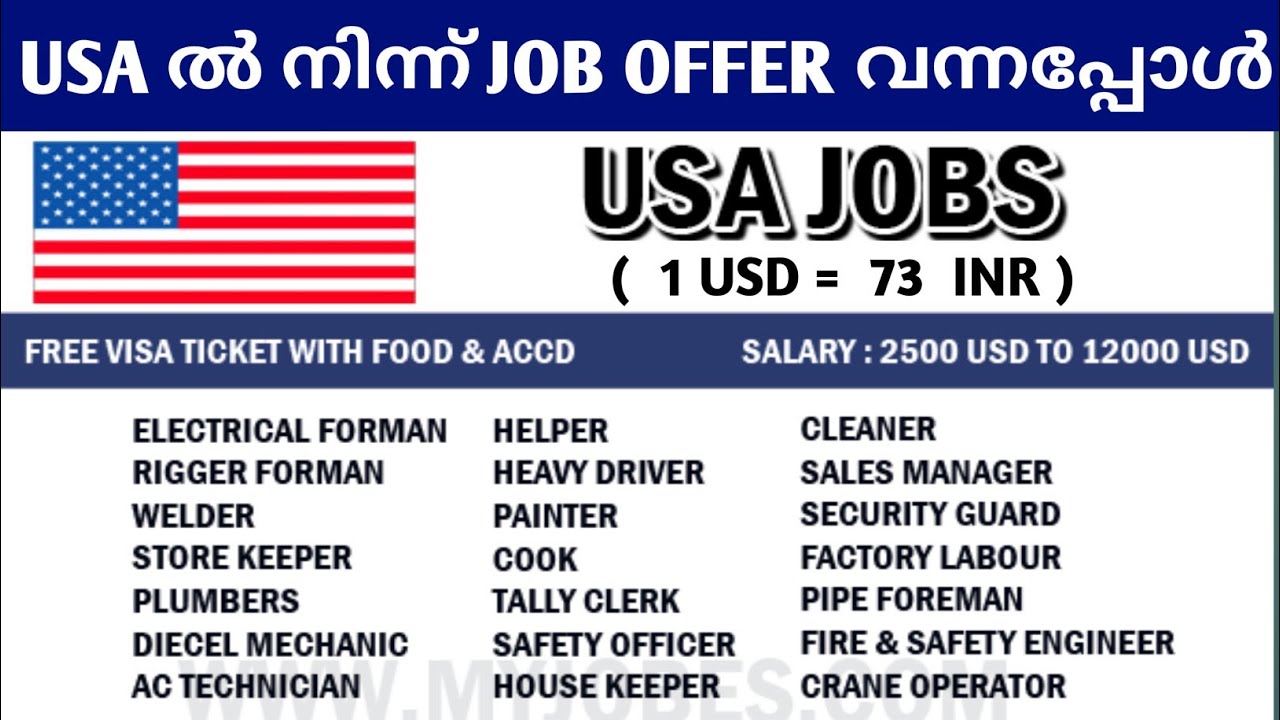 america JOB vacancies for FREE| ഇങ്ങനെ offer വന്നാൽ സൂക്ഷിക്കണം | usa ...