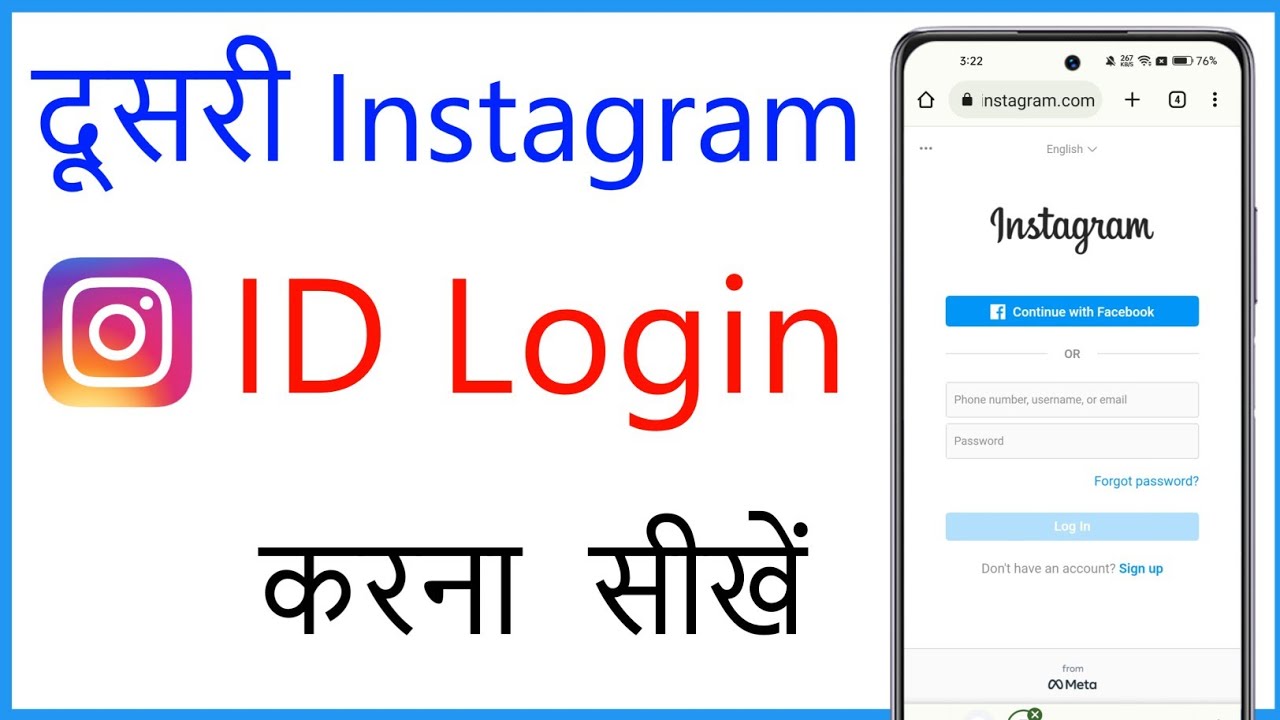 Dusra Instagram Account Kaise Login Karen | Instagram Ki Dusri Id Kaise ...