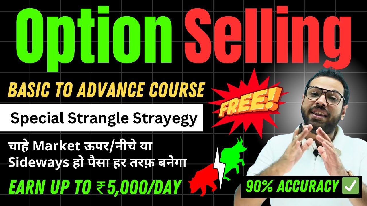 Options Selling Free Course #optionstrading #optionselling #nifty50 ...