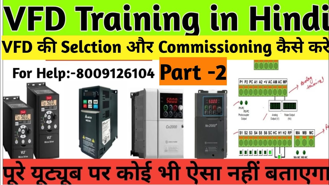 VFD का Selction और Commissiong कैसे करे । VFD Training in Hindi।Best plc training।#vfd - YouTube
