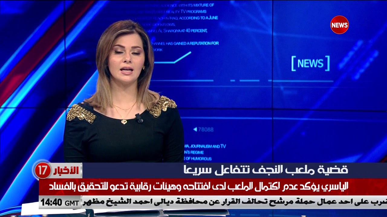 970 AL SHARQIYA NEWS HD 20180507 1738000000 000 000104 685 - YouTube