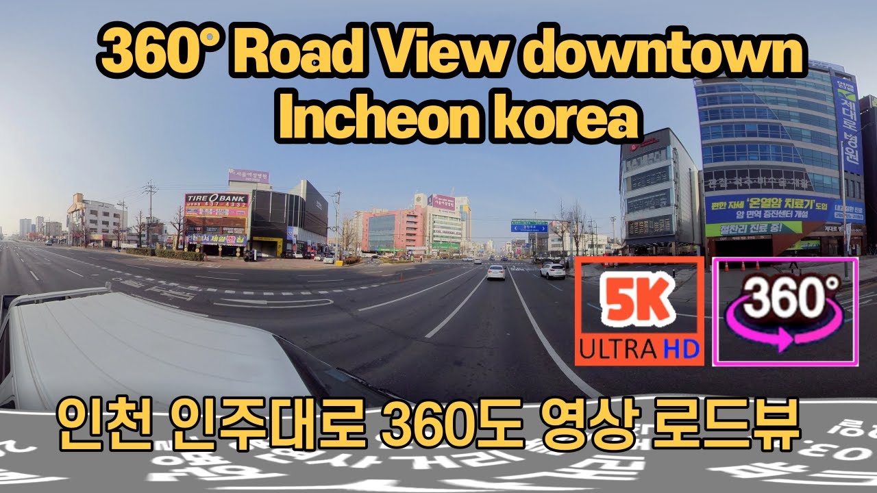 Road View of Incheon City Road in Korea (Inju-main street) 인천 인주대로 로드뷰 ...