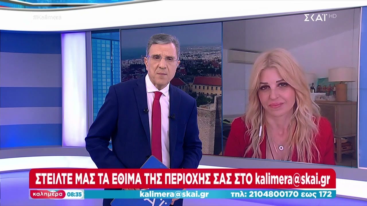 Η Έλενα Ράπτη στον ΣΚΑΪ | Καλημέρα | 16/04/2023 - YouTube