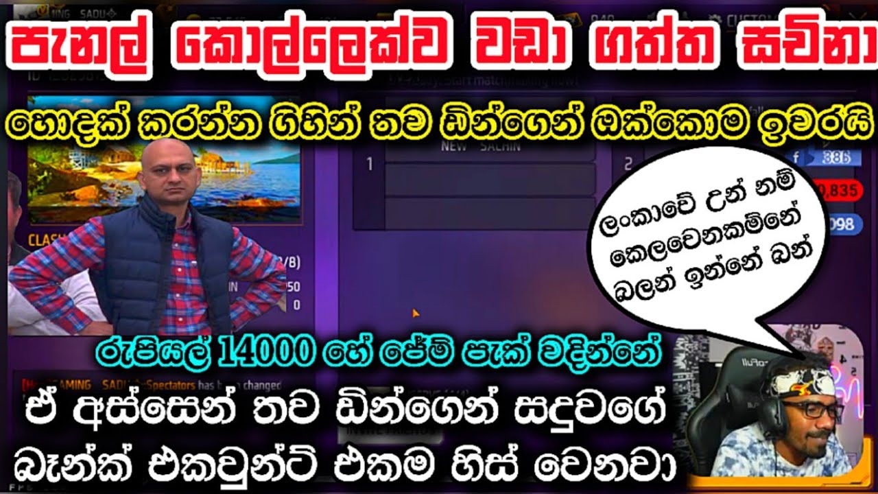 තව ඩින්ගෙන් ඔක්කොම ඉවරයිනේ 🤐| gaming sadnu - YouTube