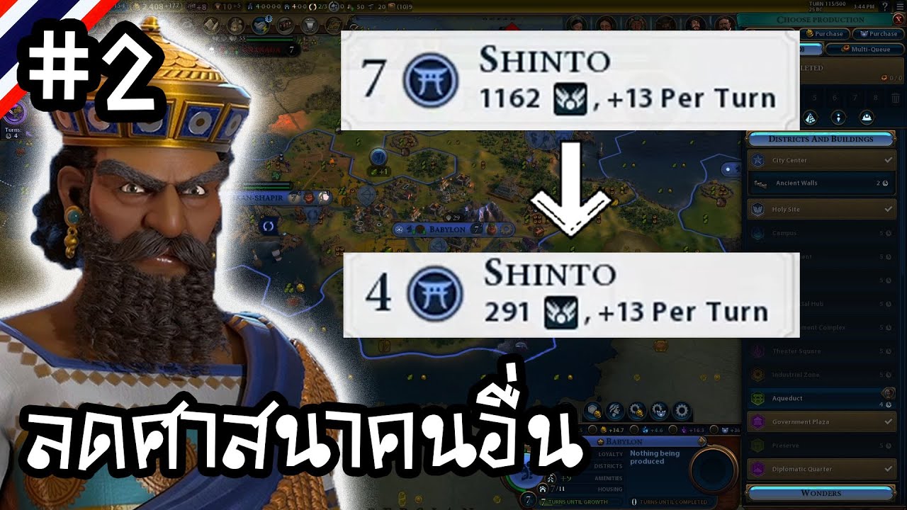 ยศดีต้องอัพ Proselytizer | Babylon #2 | Civilization VI ไทย - YouTube