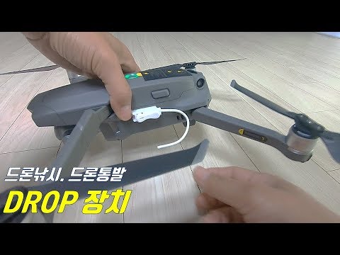 Dropping Things From the DRONE - YouTube