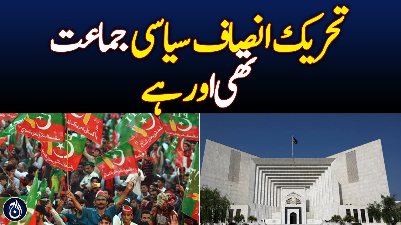 Supreme court big order on Reserved seats - PTI victory - Aaj News ...