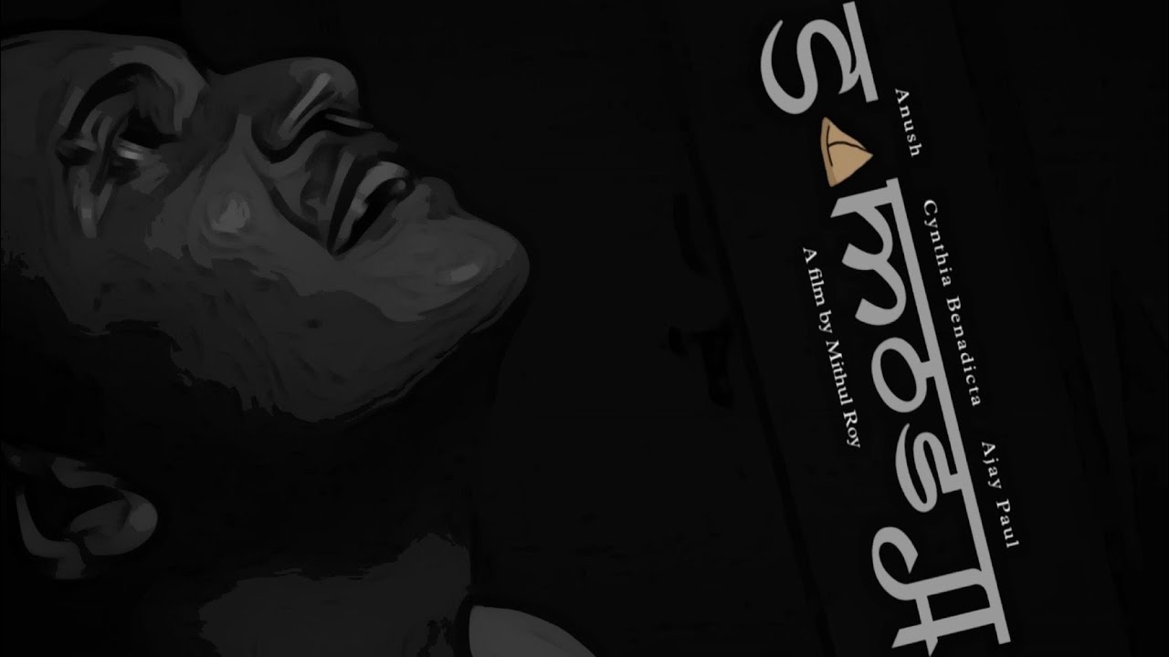 SAMOSA- Short Film | Anush | Cynthia | Ajay Paul | Mithul Roy |Toofan ...