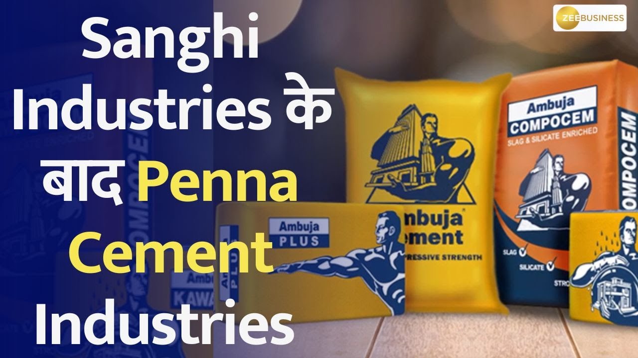 Ambuja Cements Prepares for Another Acquisition - YouTube