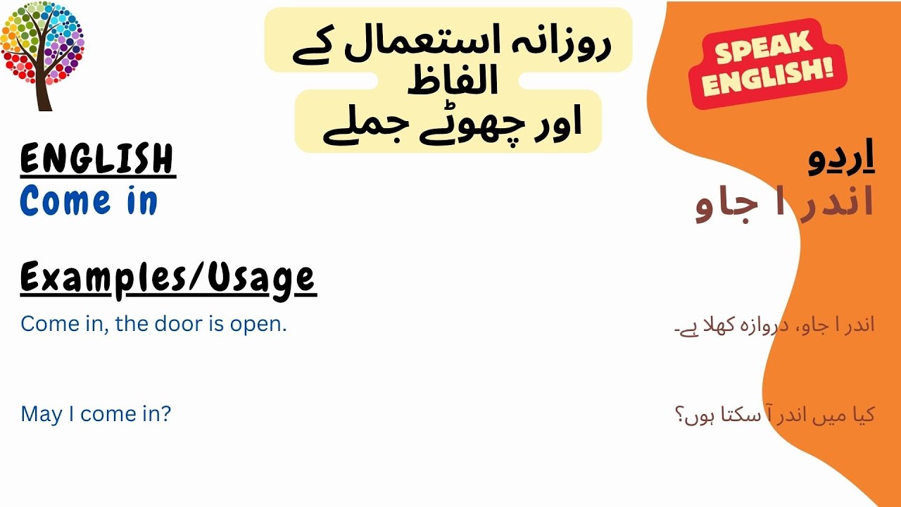 Come in | English Speaking Practice - YouTube