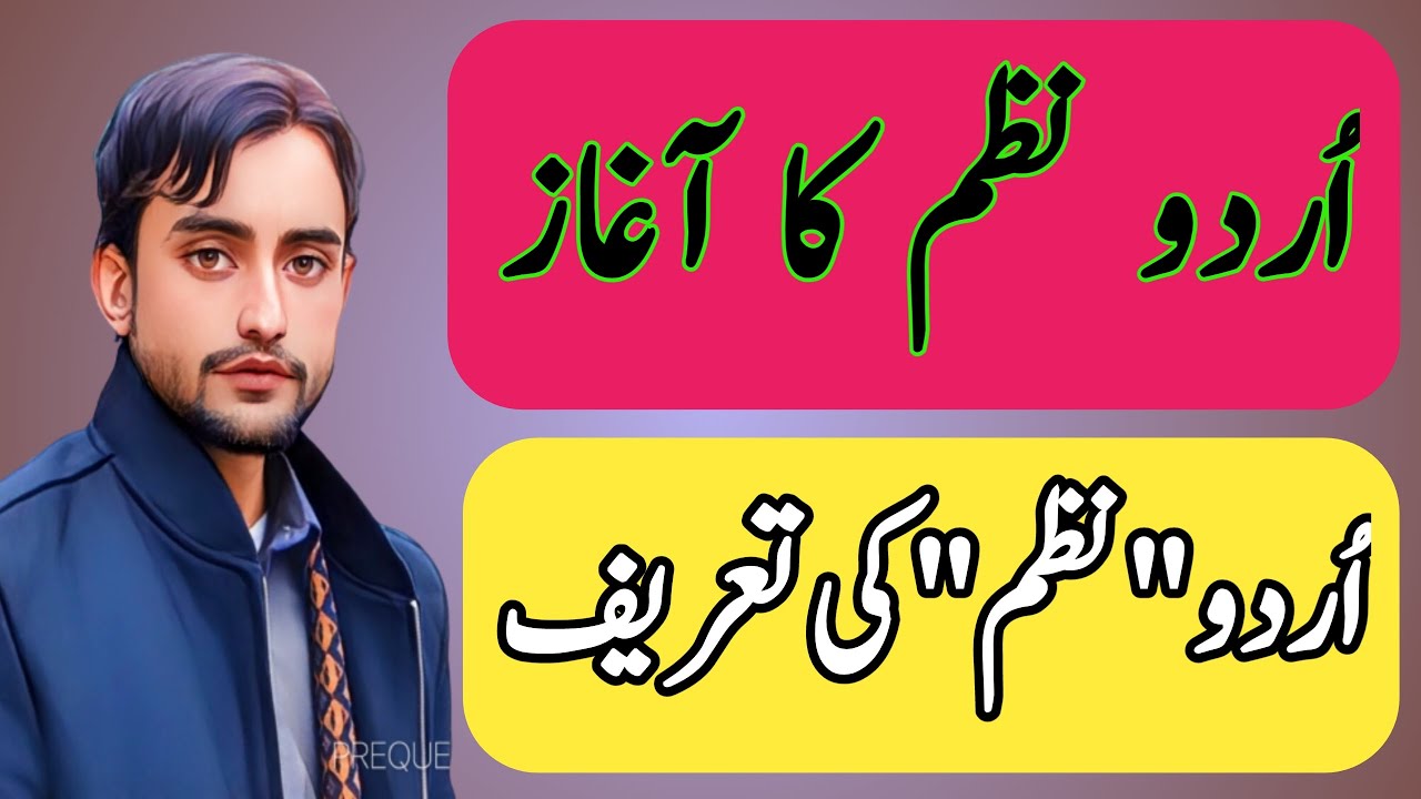 urdu nazm ka aghaz o irtiqa |nazam ki tareef in urdu class 10 | | اُردو ...