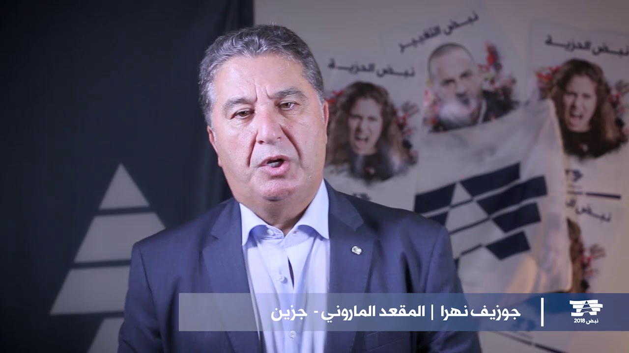 Joseph Nohra - جوزيف نهرا - YouTube
