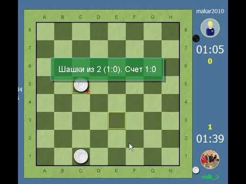 Анализ партий от чемпиона мира по шашкам Андрея Валюка Командник 17 06 2026