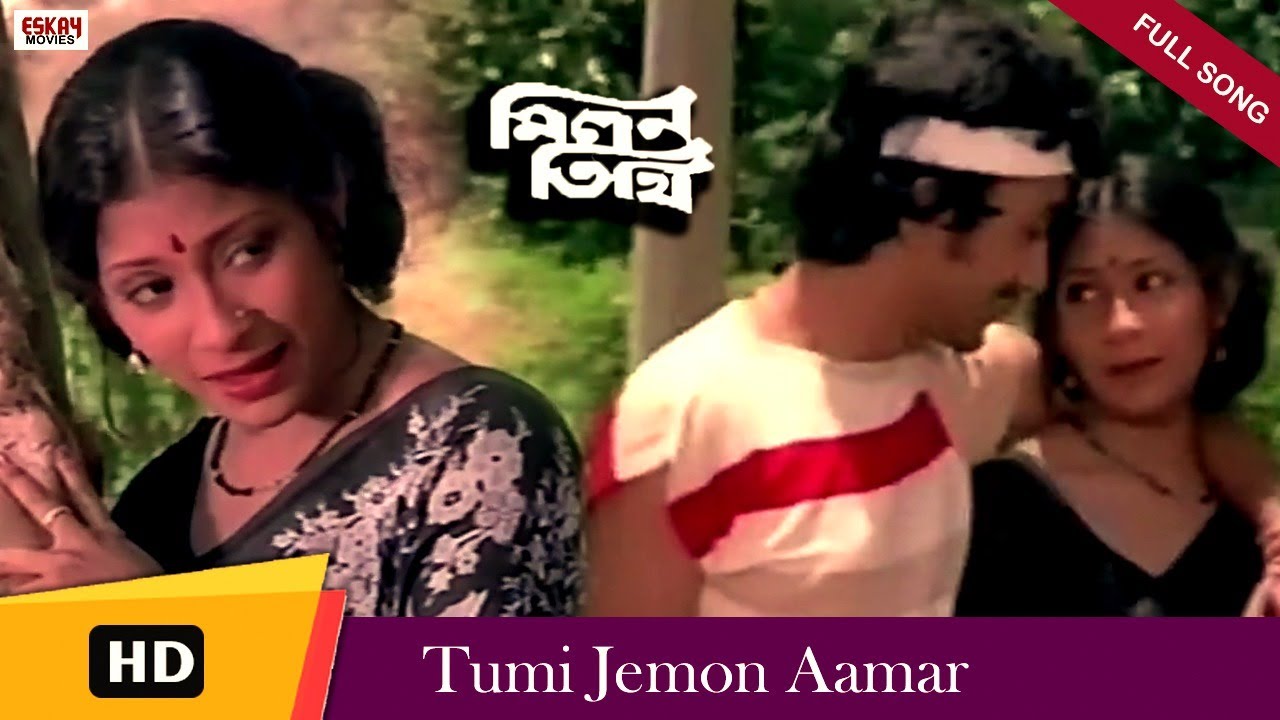 Tumi Jemon Aamar | Bengali Full Song | Milan Tithi | Joy Banerjee ...