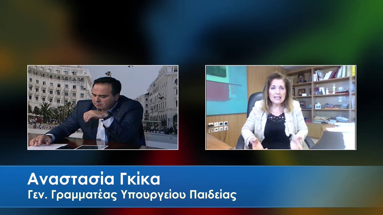 "ΔΙΑ ΒΙΟΥ ΠΑΙΔΕΙΑ" Β ΜΕΡΟΣ ΑΝΑΣΤΑΣΙΑ ΓΚΙΚΑ 23-05-2020 - YouTube