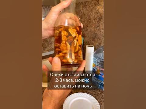 КАК СДЕЛАТЬ ОРЕХИ ПОЛЕЗНЫМИ И ВКУСНЫМИ 🌰 - YouTube