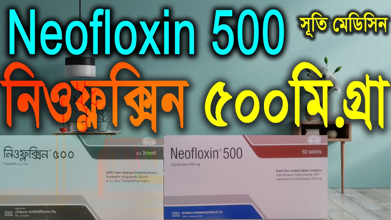 Neofloxin 500 নিওফ্লক্সিন ৫০০ Reviews Shruti Medicin Tips সূতি মেডিসিন ...