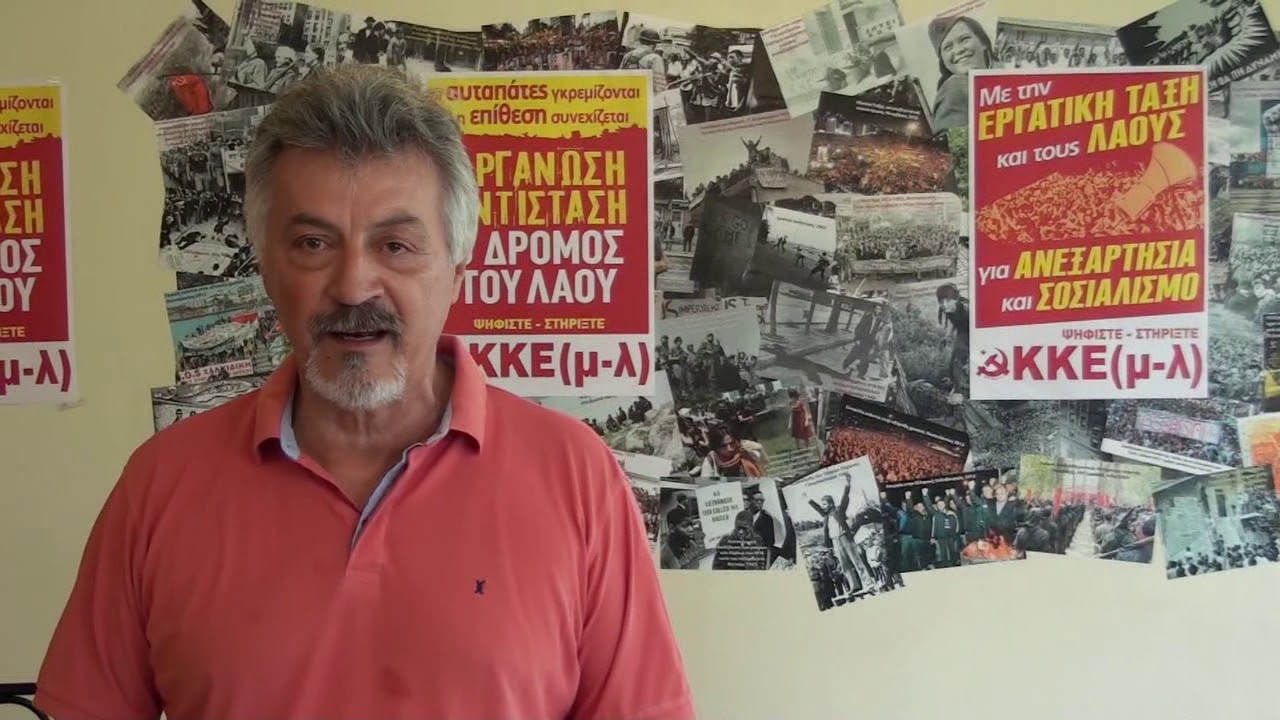 ΔΗΛΩΣΕΙΣ ΥΠΟΨΗΦΙΩΝ ΒΟΥΛΕΥΤΩΝ ΘΕΣΣΑΛΟΝΙΚΗΣ ΚΚΕ(μ-λ) - YouTube