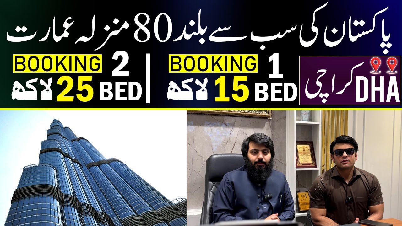 Burj Quaid | DHA City Karachi | Pakistan Tallest Building Launched ...