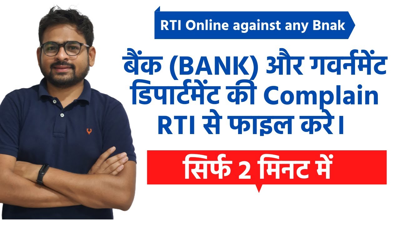 How To File RTI Application Against Any Bank Or Any Govt Department how-to-file-rti-application-against-any-bank-or-any-govt-department