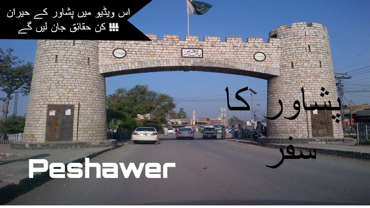 Peshawar Travel | Amazing Facts & Documentary about Peshawar | پشاور کا ...