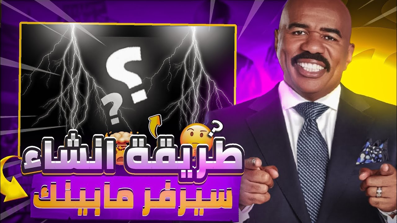 طــريــقــة انــشاء ســيرفر خـــاص بــصنـع Mappings Youtube