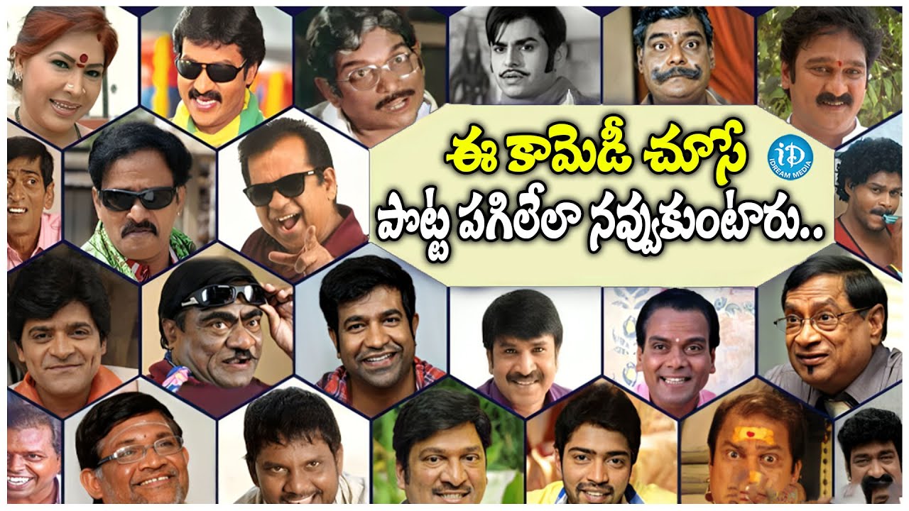 All Time Best Best Back To Back Comedy Scenes | iDream Bhadradri - YouTube