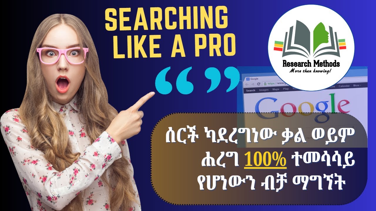 Searching like a pro - Using double quotations (" ") to search the ...