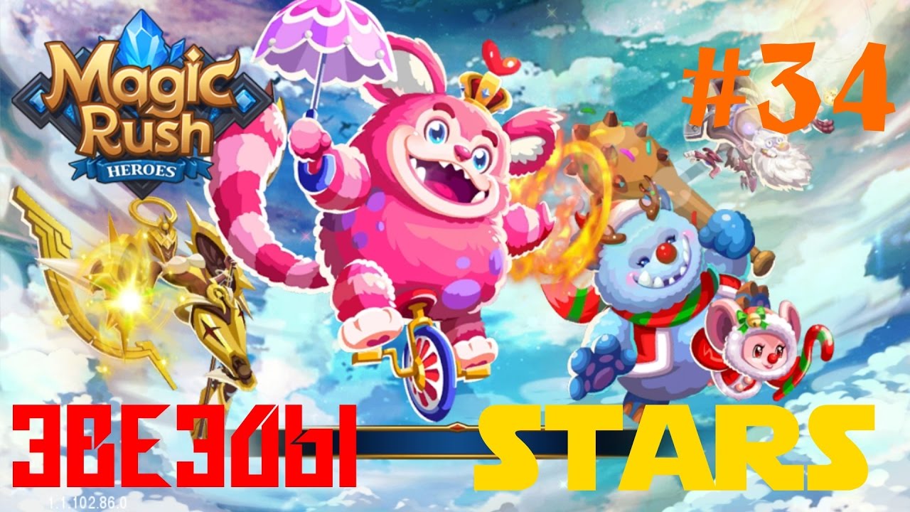 Magic Rush Heroes#34 "Звезды" - YouTube