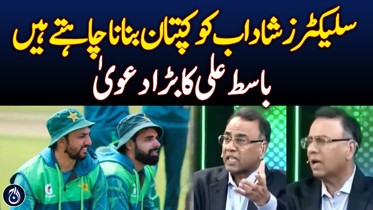 Selectors Want Shadab to Be Captain: Basit Ali’s Big Statement - Aaj ...