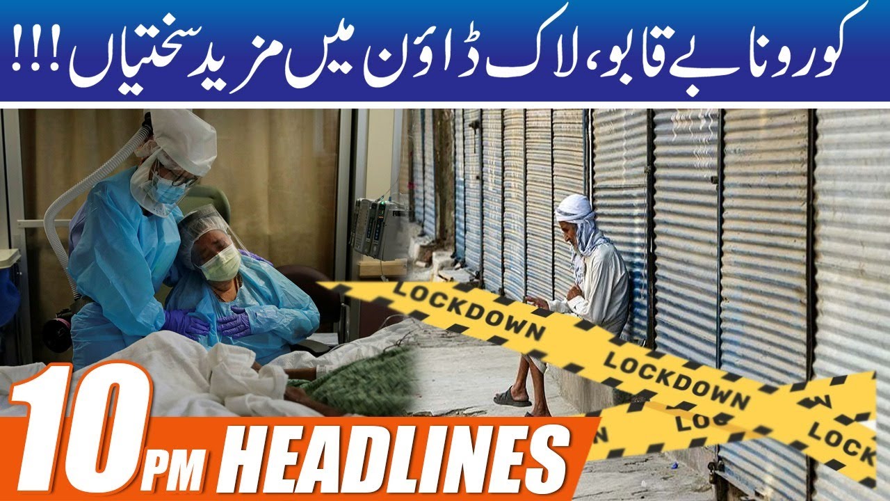 Heavy Decisions About Lockdown | 10pm News Headlines | 10 Apr 2021 ...