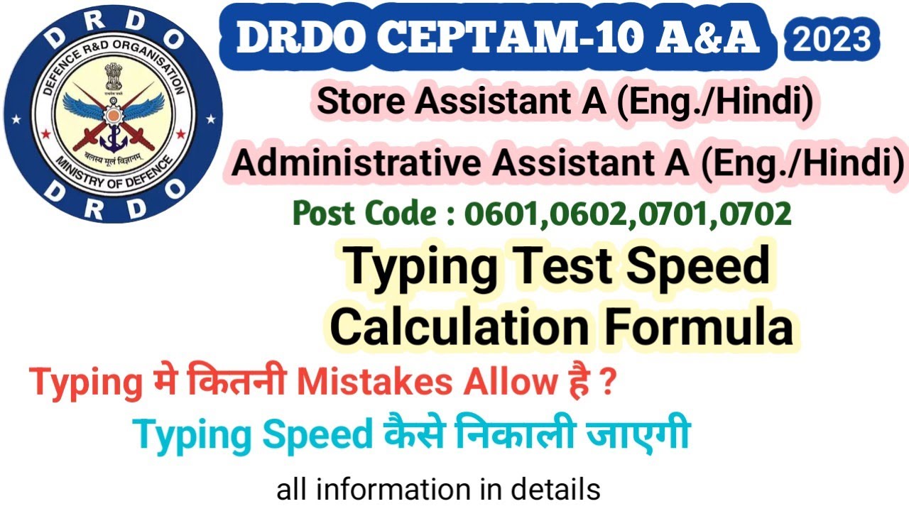 drdo ceptam 10 a&a typing test speed calculation formula | drdo ceptam ...