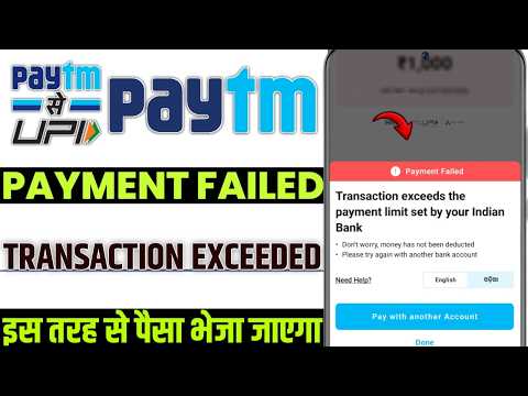 Paytm UPI Payment Transaction Exceeds the Payment Limit Set by Your Bank | Transaction Exceeds Limit