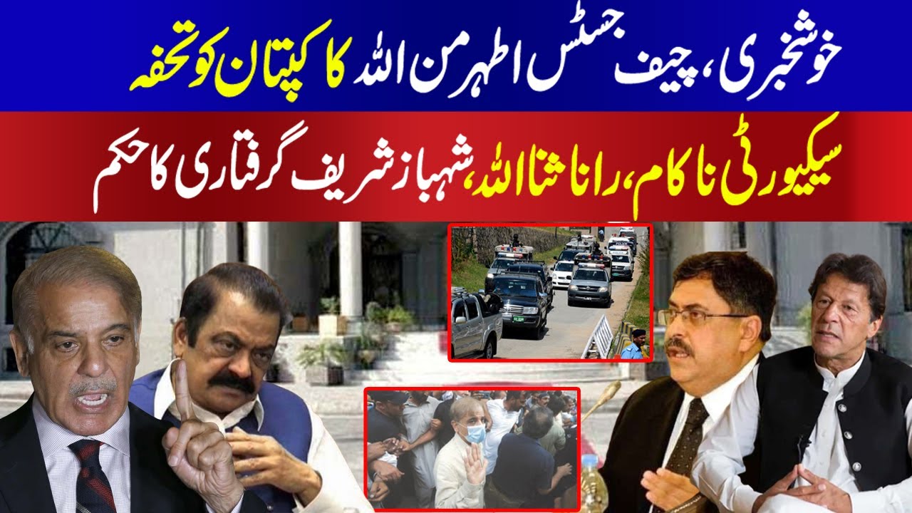 Congratulations Chief Justice Athar Minallah gives order in favor of ...
