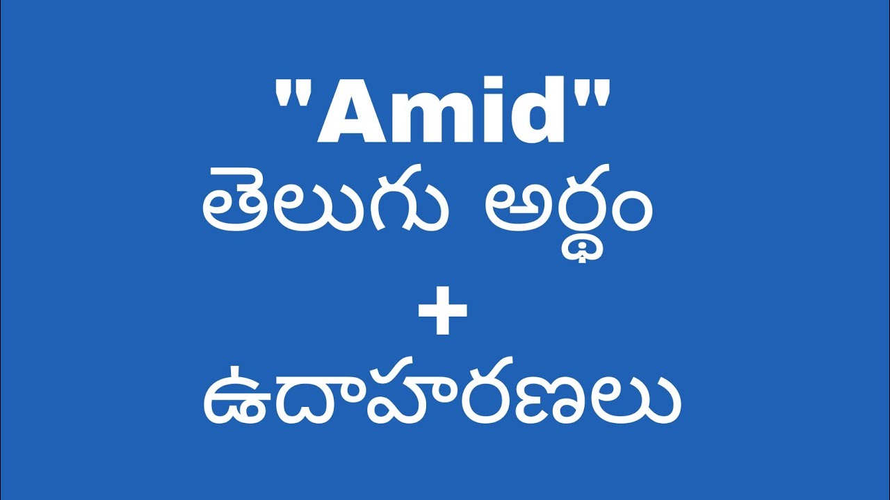 Amid meaning in telugu with examples | Amid తెలుగు లో అర్థం ...