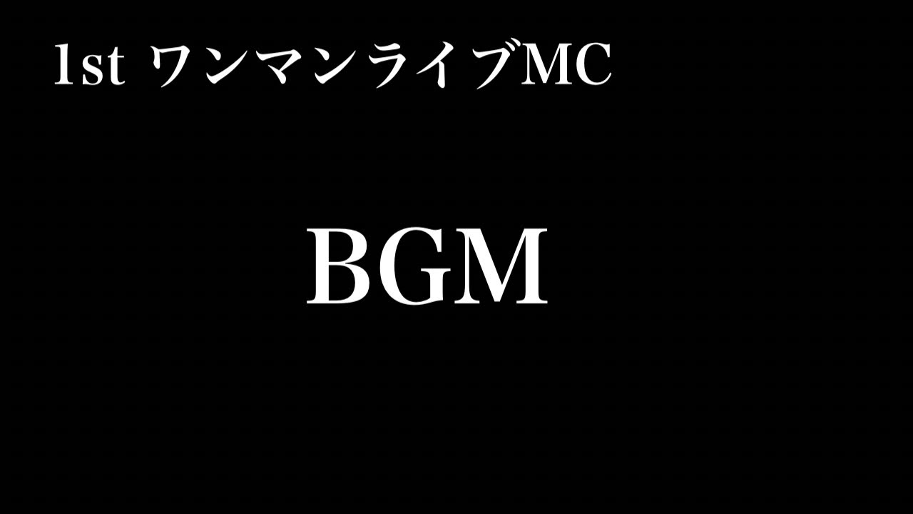 BGM MC 浅井しんや 1stワンマンライブ 2012 - YouTube
