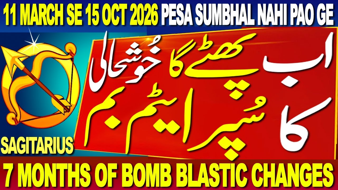 SAGITARIUS | 7 MNTHS OF BOMBLASTIC CHANGES | 11 MAR TO 15 OCT 2026 | AB ...